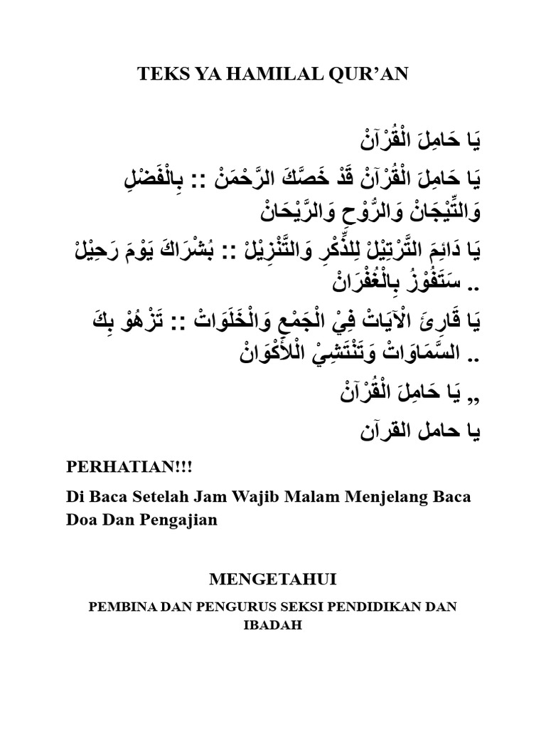 Teks Sholawat Ya Hamilal Quran | PDF