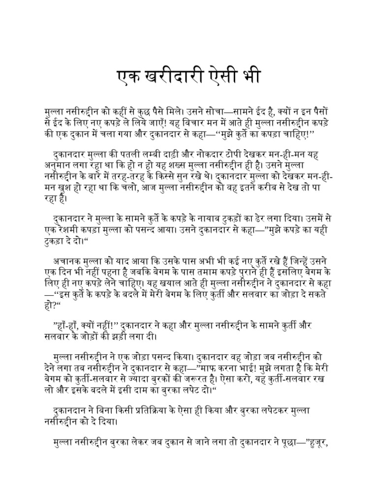 CL-6-HINDI-GOOD READER BONUS-Mulla Naseeruddin Ki Anokhi Duniya | PDF