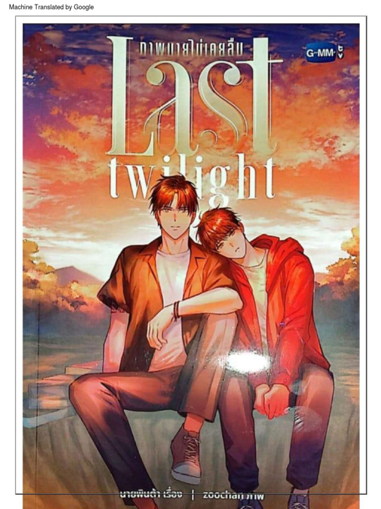 The Last Twilight (NinePinta) (Z-Library) | PDF