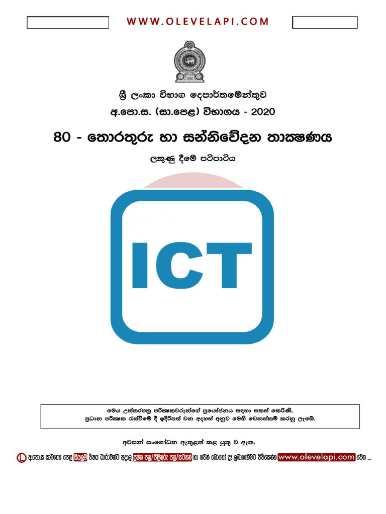 2020 OL ICT MARKING SCHEME SINHALA MEDIUM OlevelApi PDF | PDF