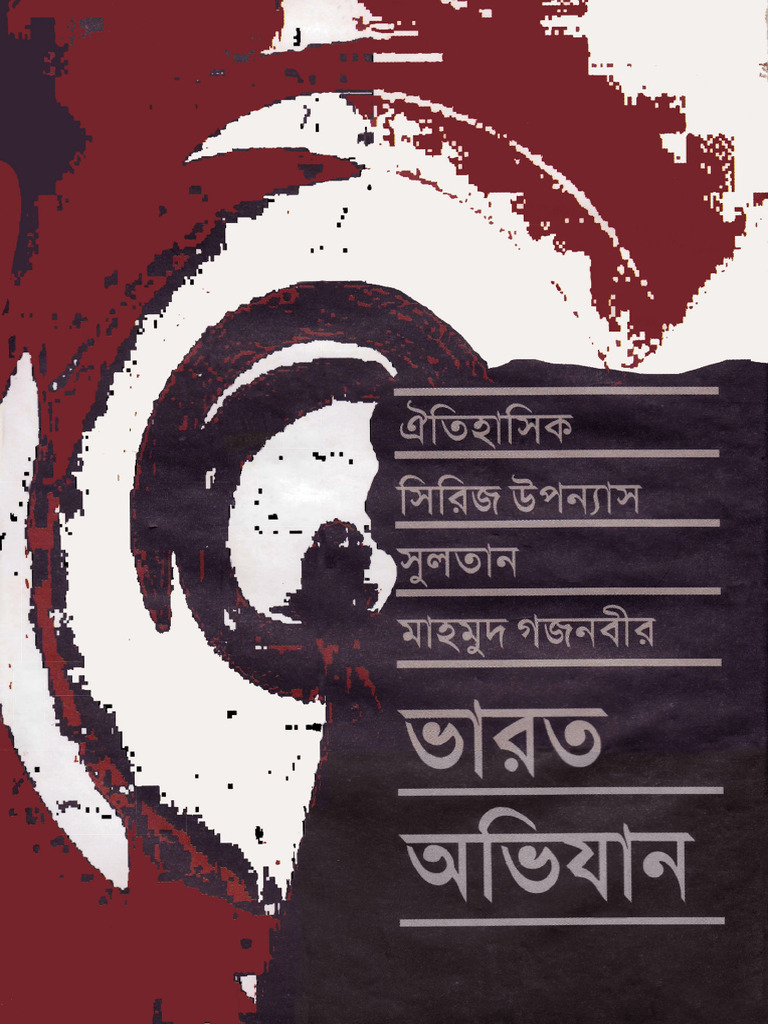 Varot Ovijan 5 - 6 | PDF