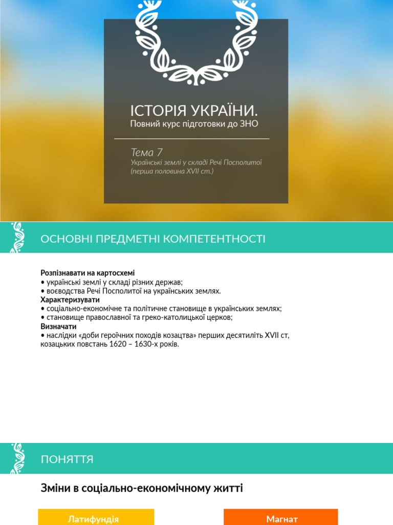 History of Ukraine Module 7 | PDF