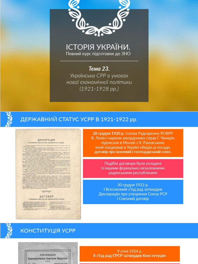 History of Ukraine Module 23 | PDF