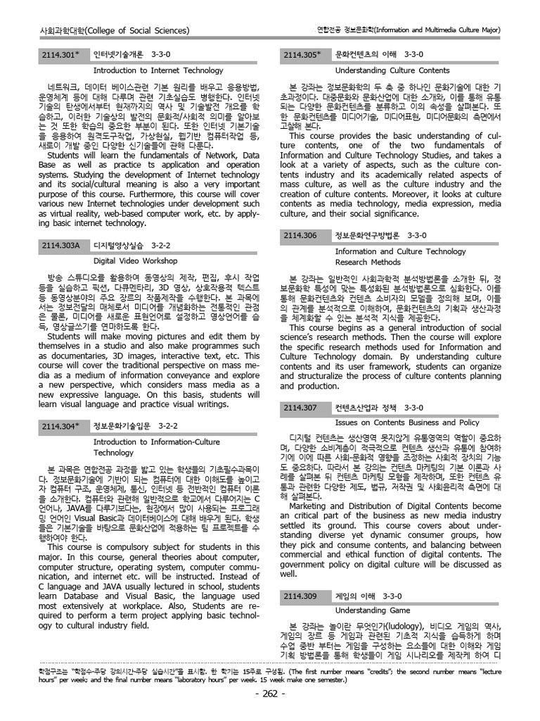 Information - and - Culture - Technology - Studies SNU | PDF