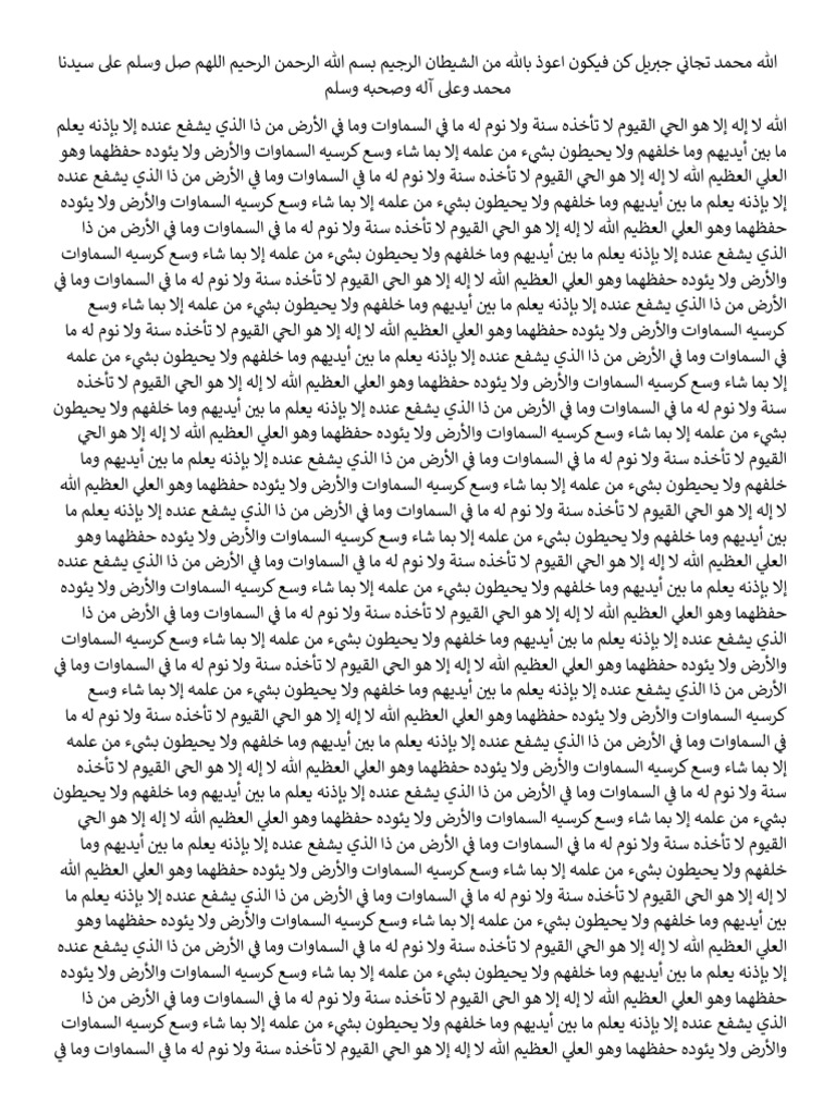 Ayatil Kursi ibtal sihr print | PDF