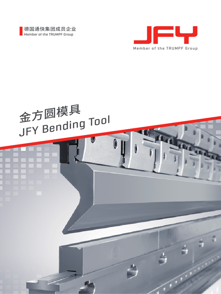 Tooling 331 | PDF