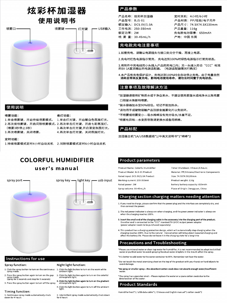 Bjs 01 User Manual Pdf