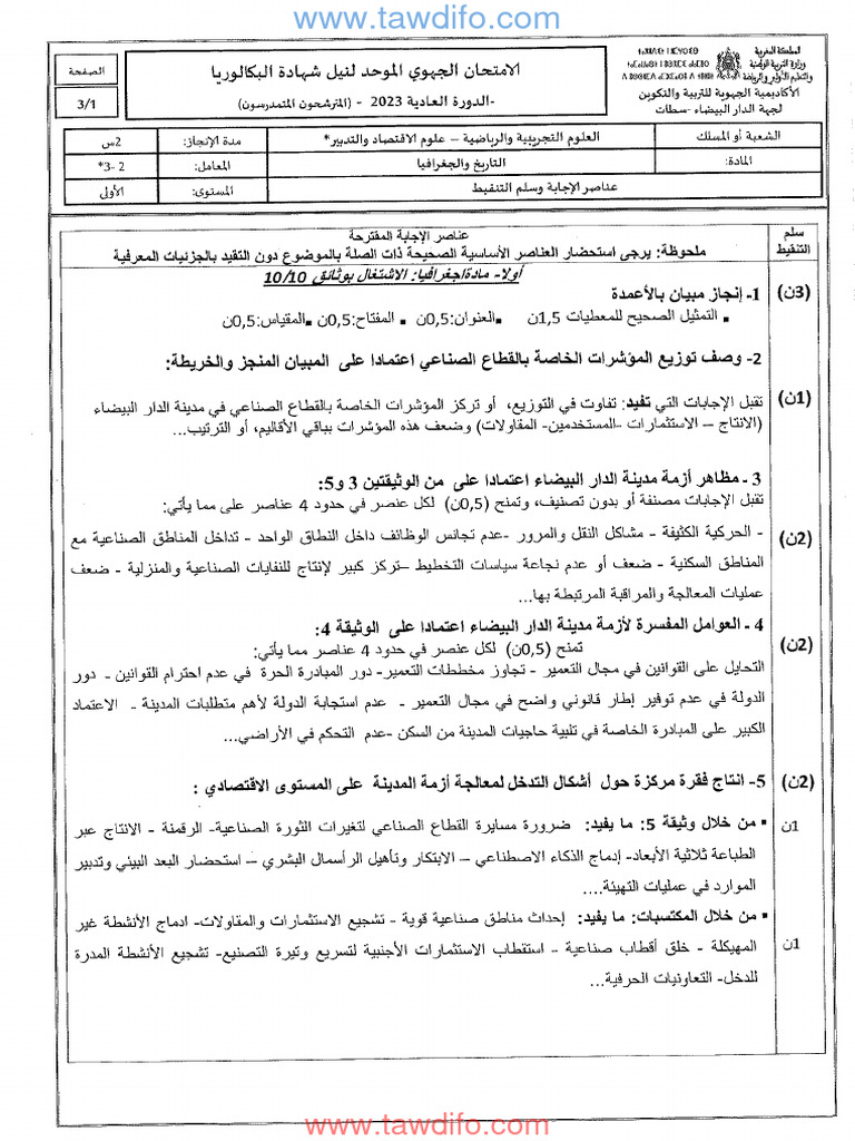 Regional 1bac Science HG NR 2023 2024 | PDF