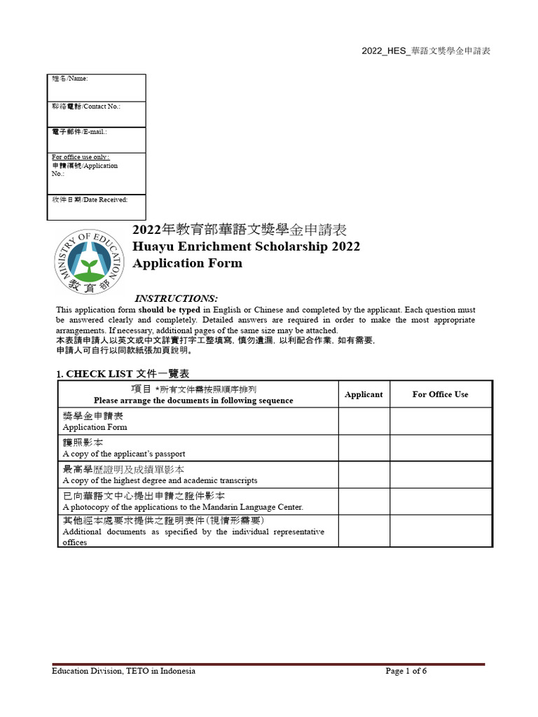 2022_Huayu_Enrichment_Scholarship_Application_Form.doc | Download Free ...