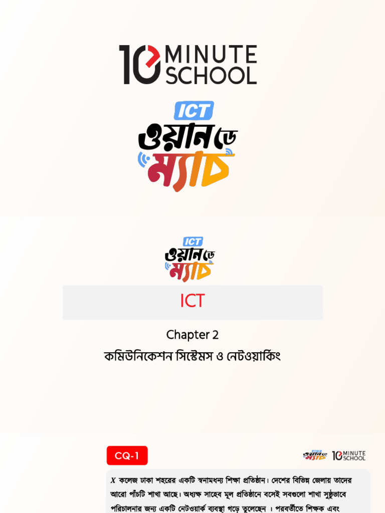 10MS ICT 2nd Chapter - Annotated | PDF