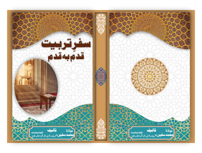 Safaf-e-Tarbiyat Title Book Title | PDF