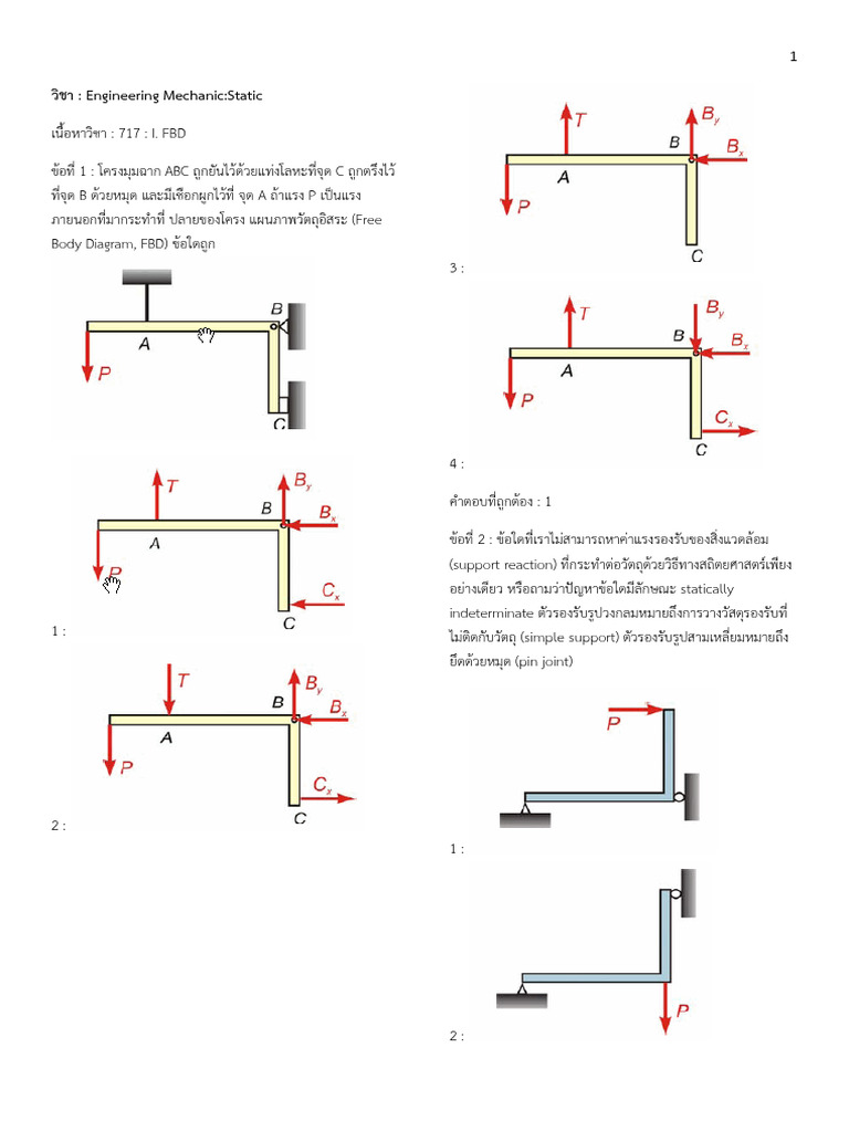 Engineering Mechanic Static | PDF