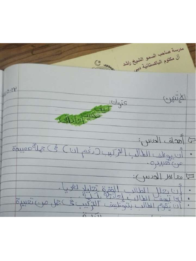 Grade 7 Notebook | PDF