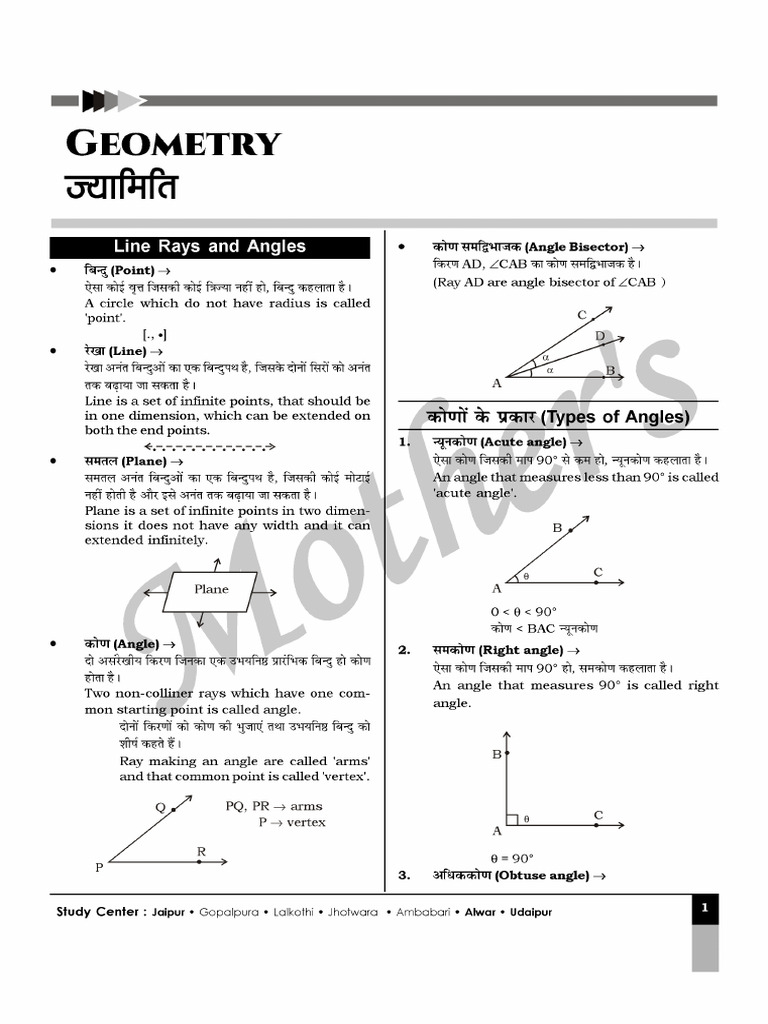 Geometry Theory 20240315103625 | PDF