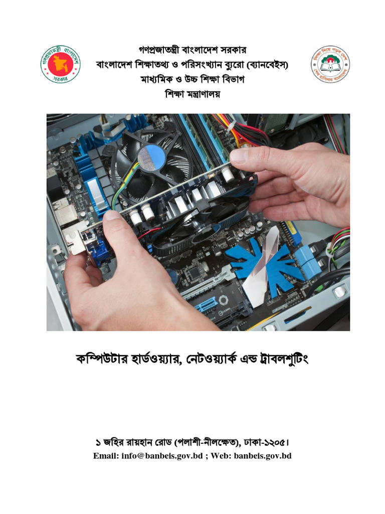 Basic Computer | PDF