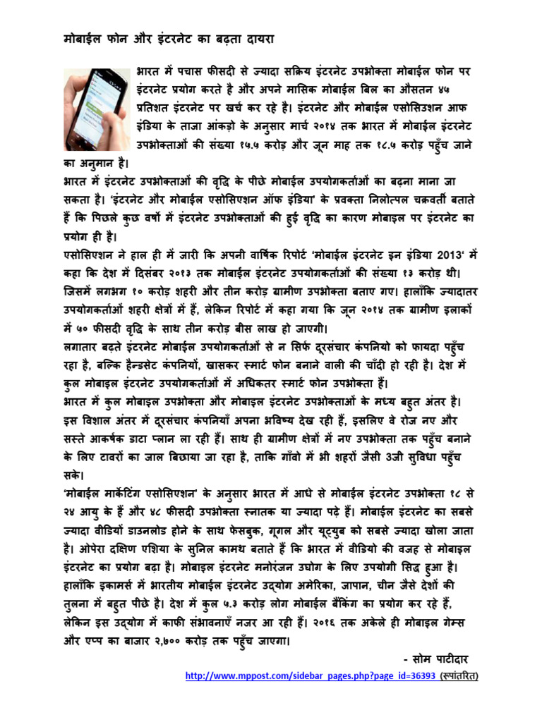 reading articles on telephone | PDF