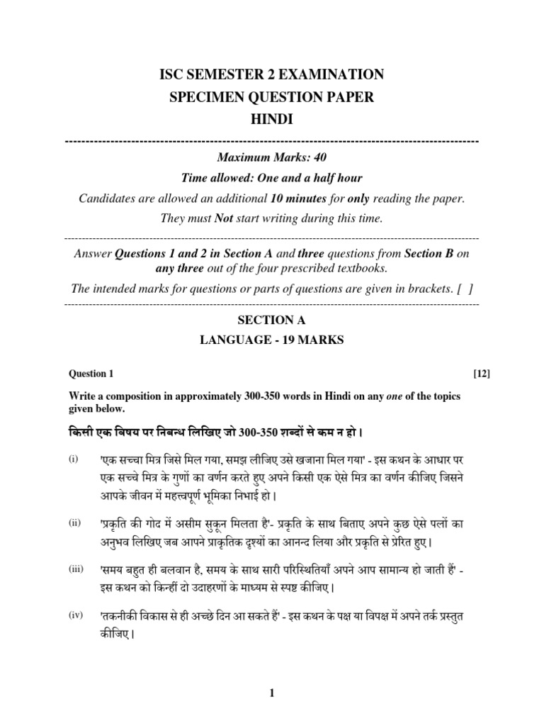 ISC Class 12 Hindi Question Paper (Sem 2) 2022 | PDF