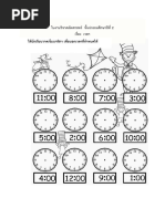 คู่มือ Bigdata.dl-สำหรับเจ้าหน้าที่โรงเรียน | PDF