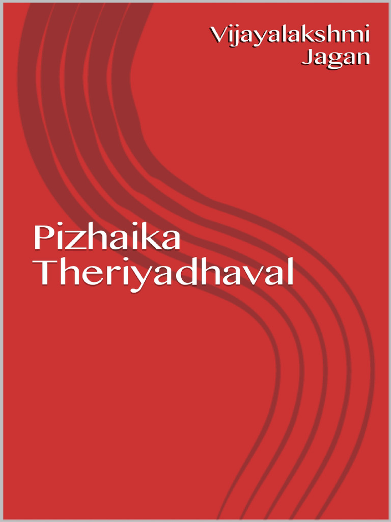 Pilaika Theriyathadval - Vijayalakshmi Jegan | PDF