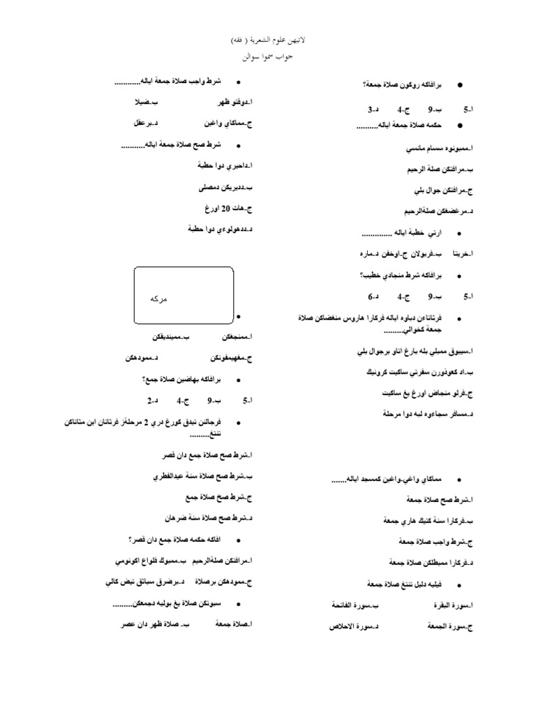 Latihan Feqah Upkk Tahun 5 | PDF