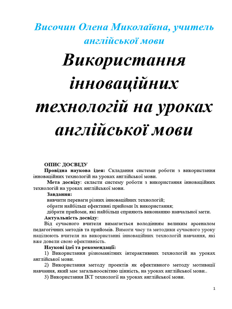 Urok 195 | PDF