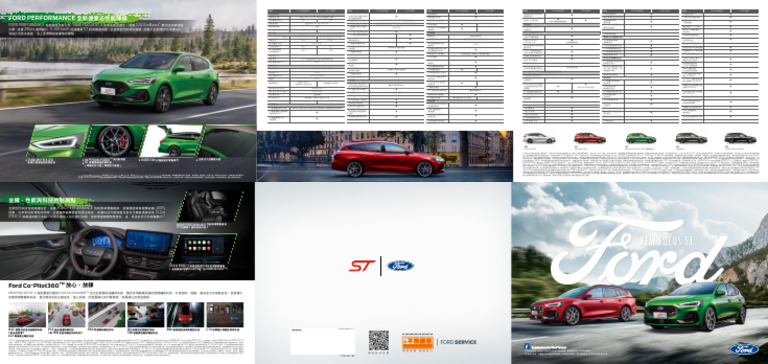 2024 NEW FORD FOCUS ST Brochure | PDF
