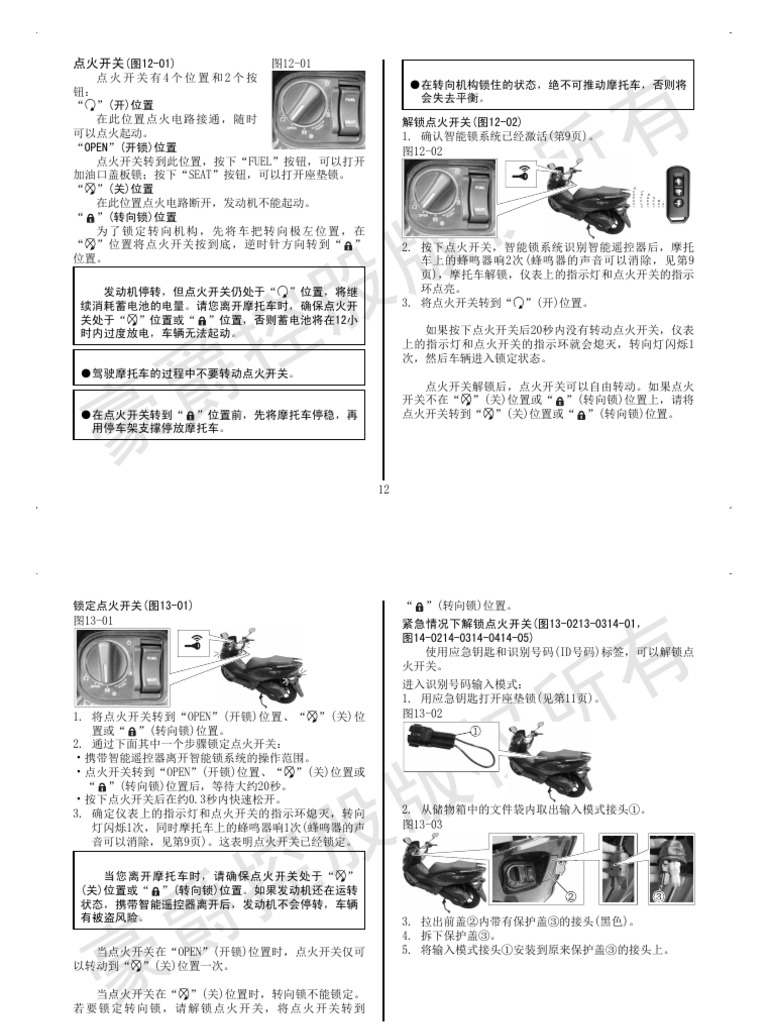 Haojue UHR150 Om 1 PDF