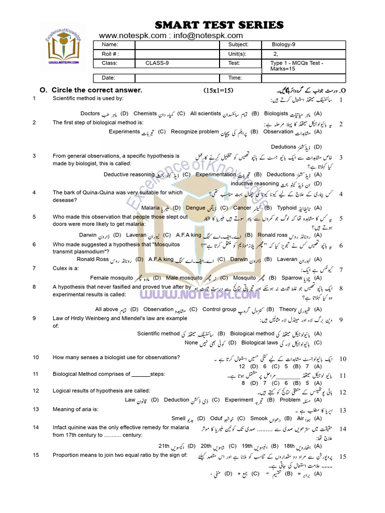 9th Biology Chapter 2 MCQs Practice Test 2 | PDF | Experiment | Biologist