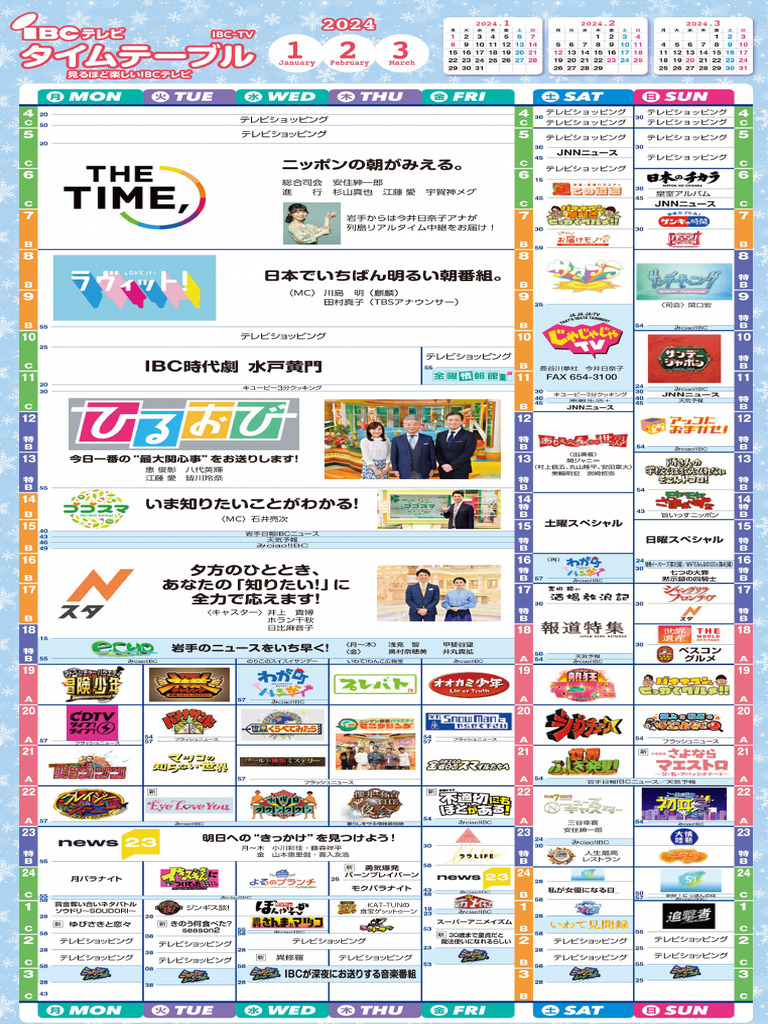 tv_timetable | PDF