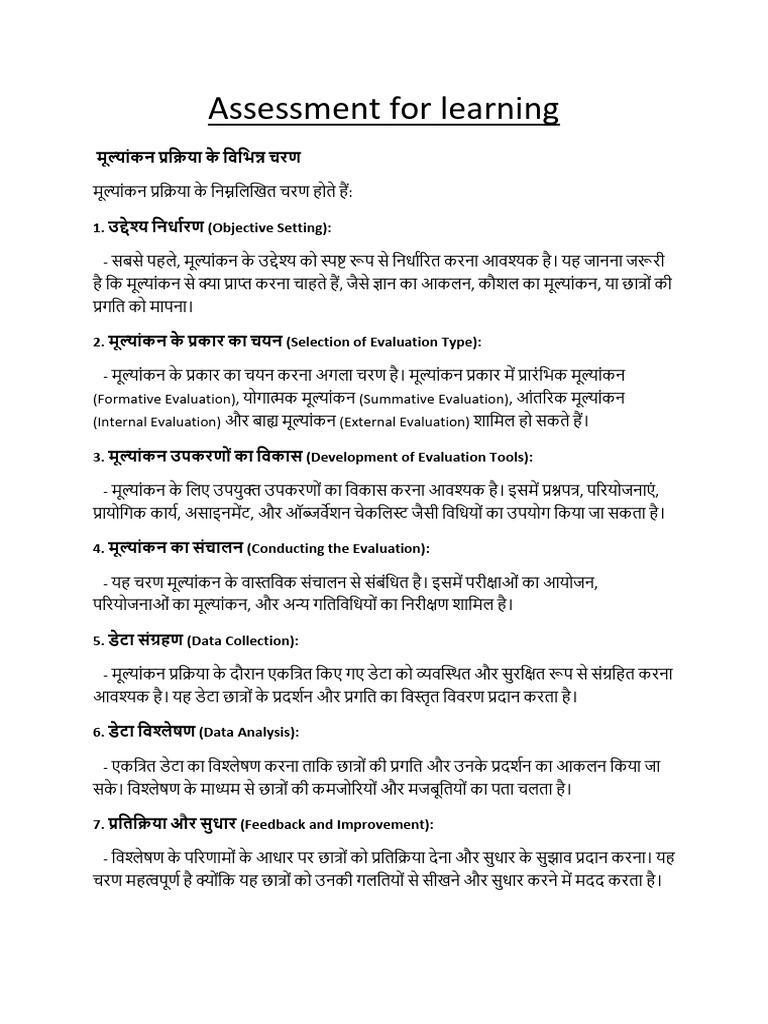 Assessment For Learning 1 | PDF