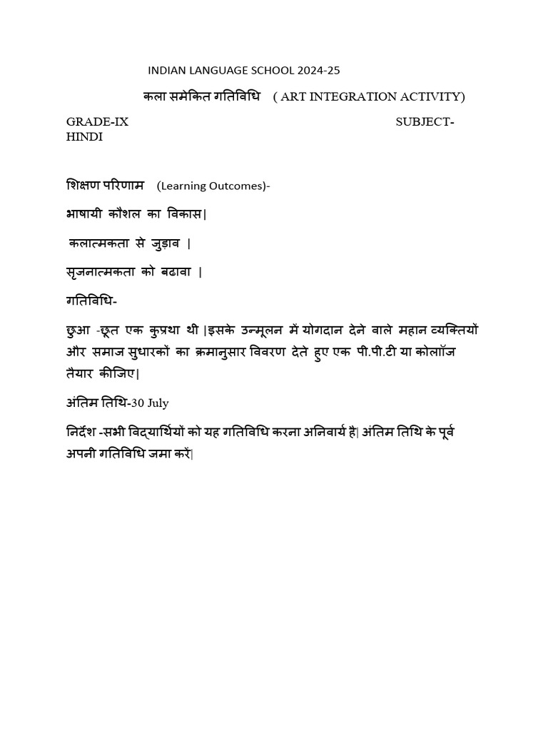 Ail GR 9 Hindi | PDF
