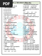 1 Dhatu Roop - संस्कृत धातु रुप List, Trick - Dhatu Roop in Sanskrit | PDF