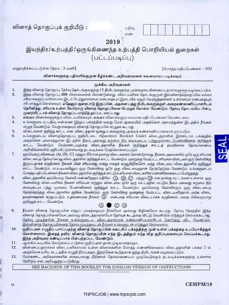 Mechanical Engineering Question Paper 2019 - Degree Standard | PDF