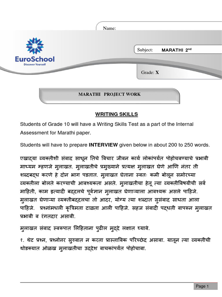 Marathi Project | PDF
