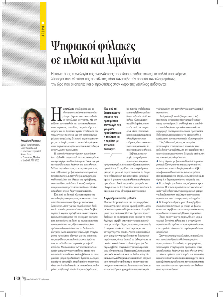 Naftemporiki June 2024 Article Raptaki Page 1 | PDF