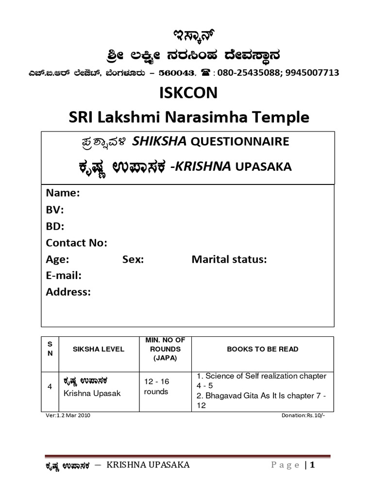 2011 - 1 - SHIKSHA Krishna - UPASAKA QUESTIONNAIRE 2010 VER 1.2 | PDF ...