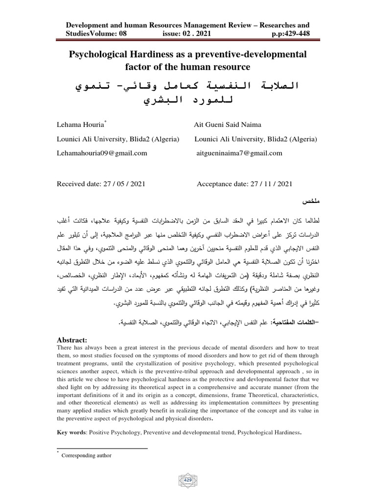 Psychological Hardiness in HR | PDF | Psychological Resilience | Psychology