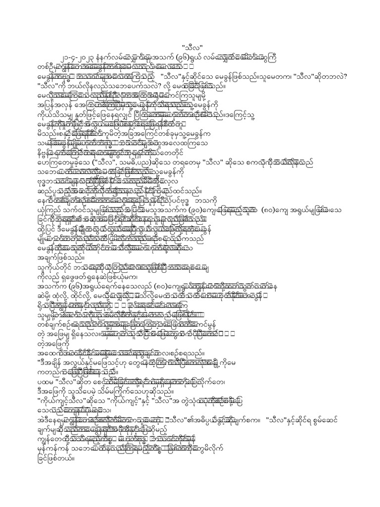 Softcopy (1-11-2023) | PDF