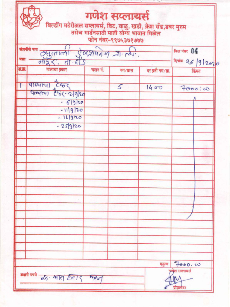 Water Tanker Bill New | PDF