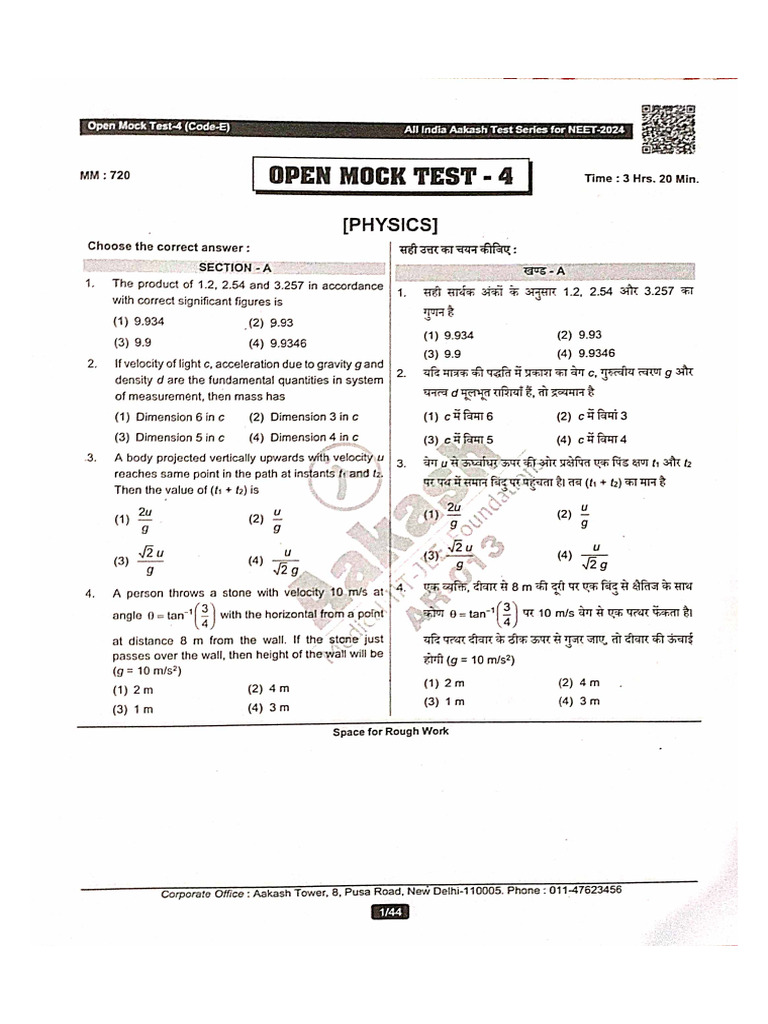 Aiats RM Code e | Download Free PDF | Angular Momentum | Momentum