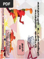 Tamil Drama Script | PDF