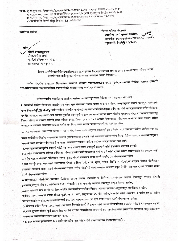 Work Order Kalibel Patilpada | PDF