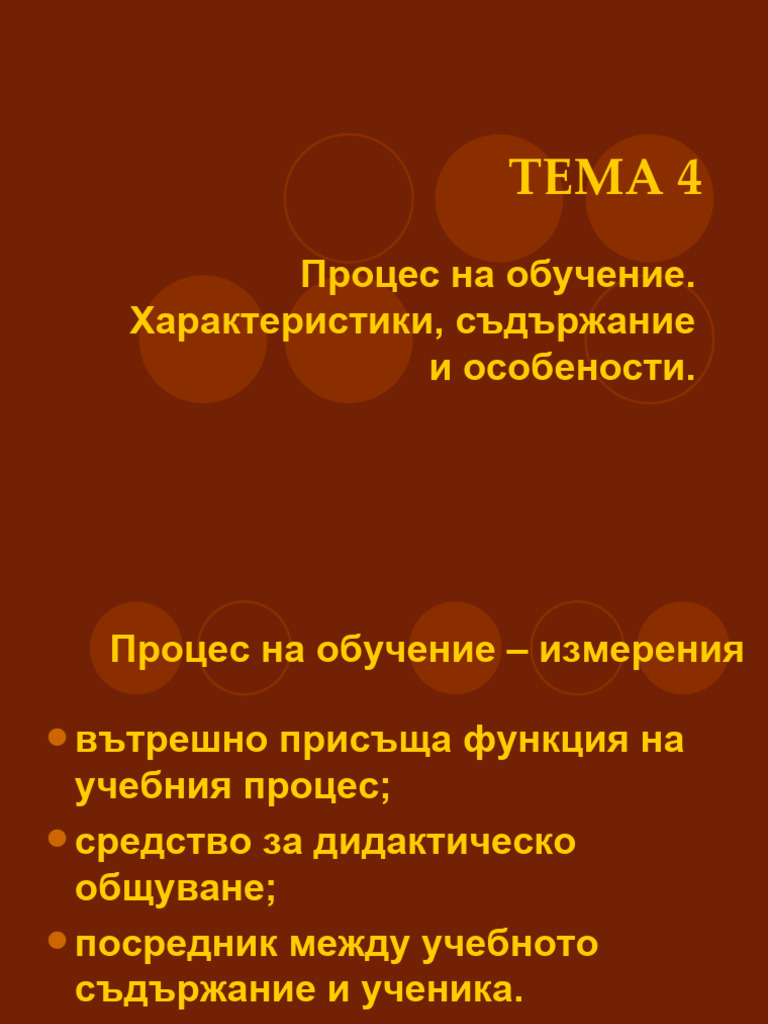 TEMA 4 Ped | PDF