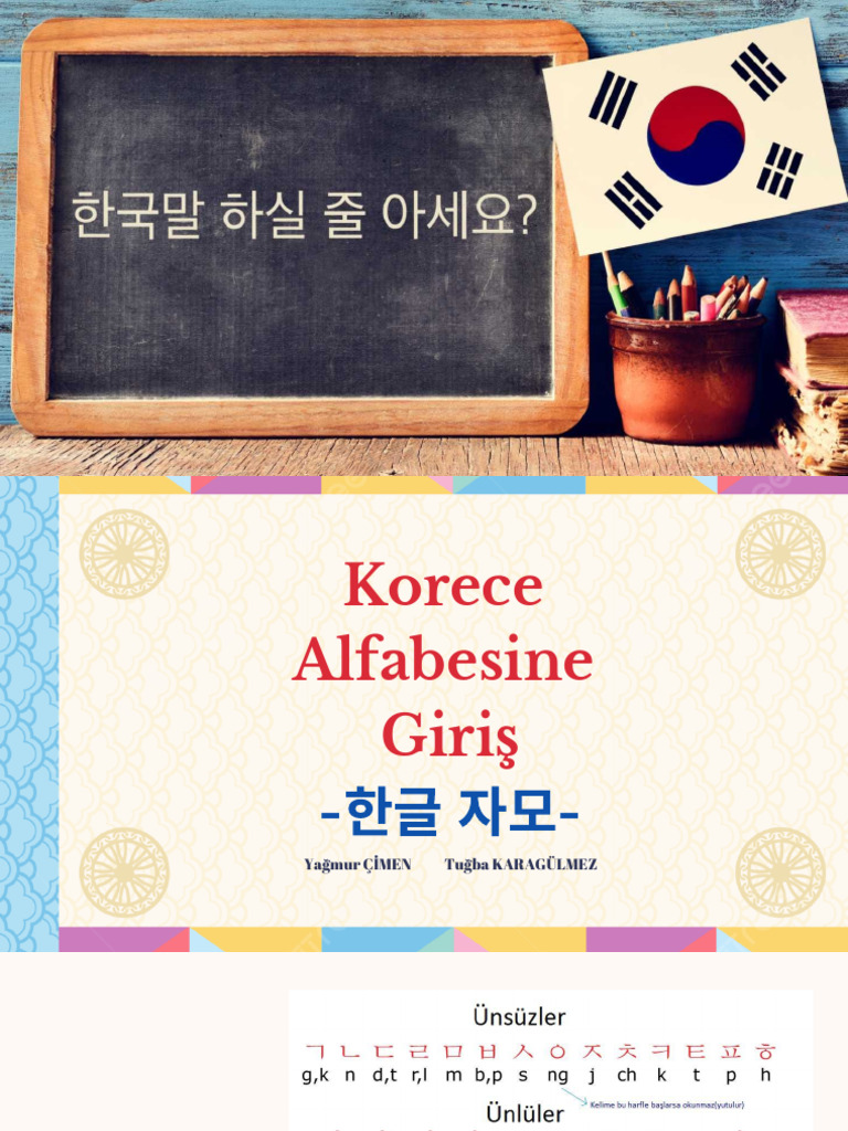 한글 발표-1 | PDF