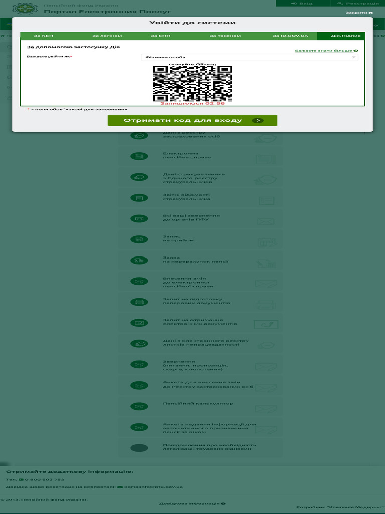 Httpsportal Pfu Gov Ua | PDF