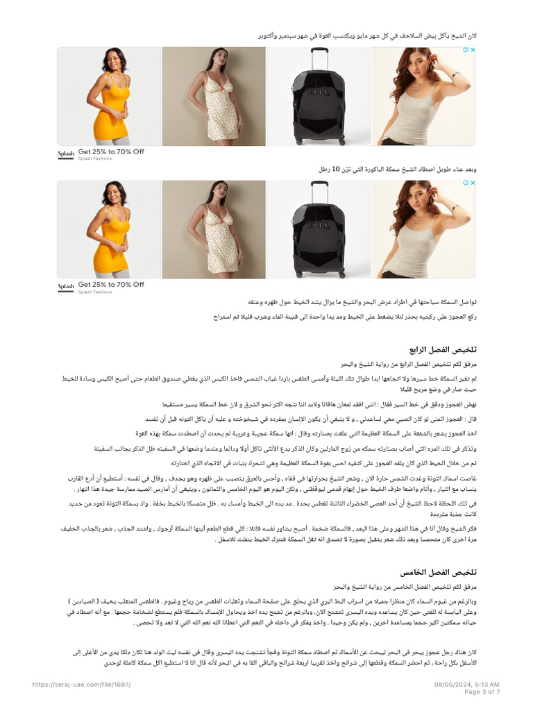 Arabic Script Analysis | PDF