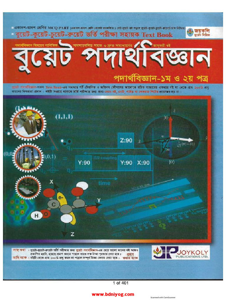 Joykoly BUET Physics - Bdniyog - Com-Y | PDF | Law