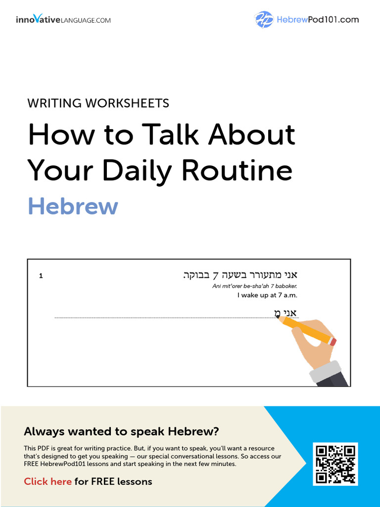 Hebrew - How To Talk About Daily | PDF