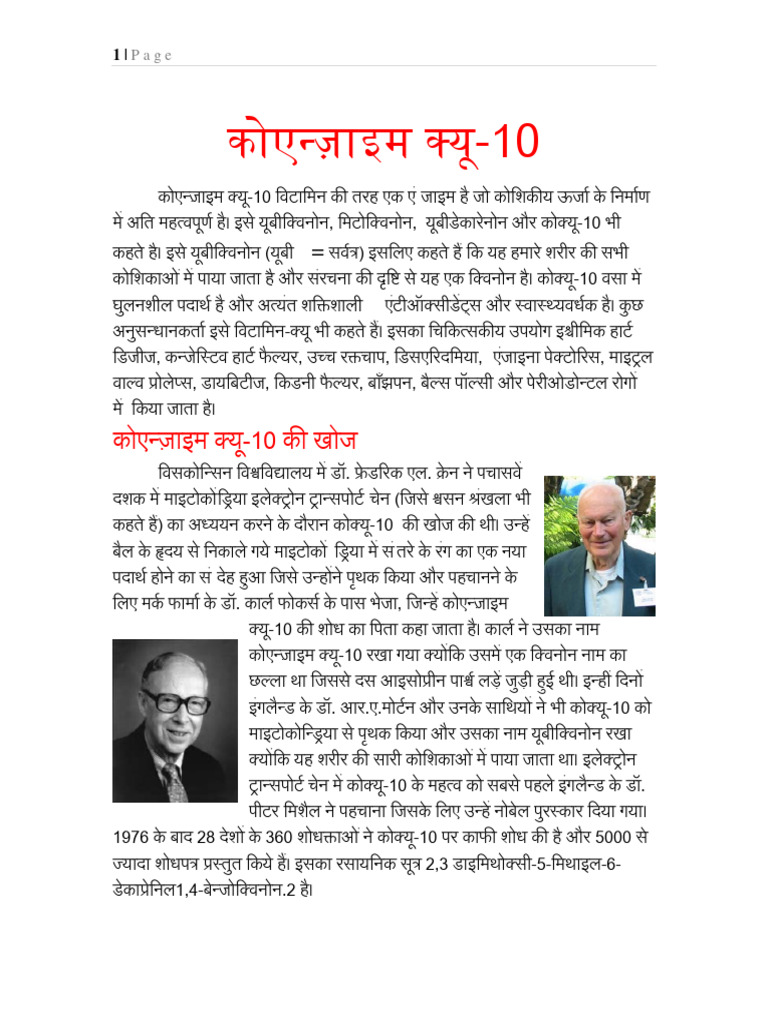 Co Q-10 | PDF