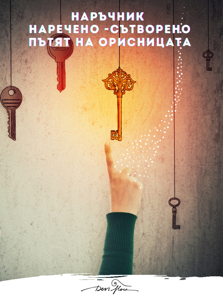 Narachnik - Narecheno Storeno. Patyat Na Orisniczata | PDF